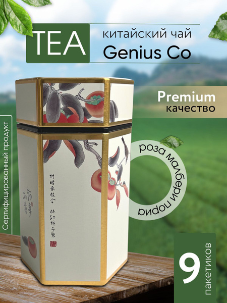 Tea Genius Co: Фито чай (Тизаны) - травяные, фруктовые и ягодные ...