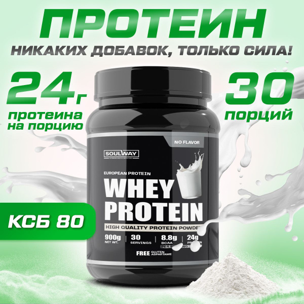 Протеин без вкуса на 30 порций - купить с доставкой по выгодным ценам в ...