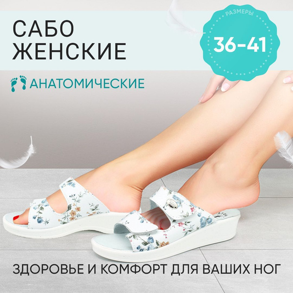 Сабо Fratelli Babb купить на OZON по низкой цене (358555065)