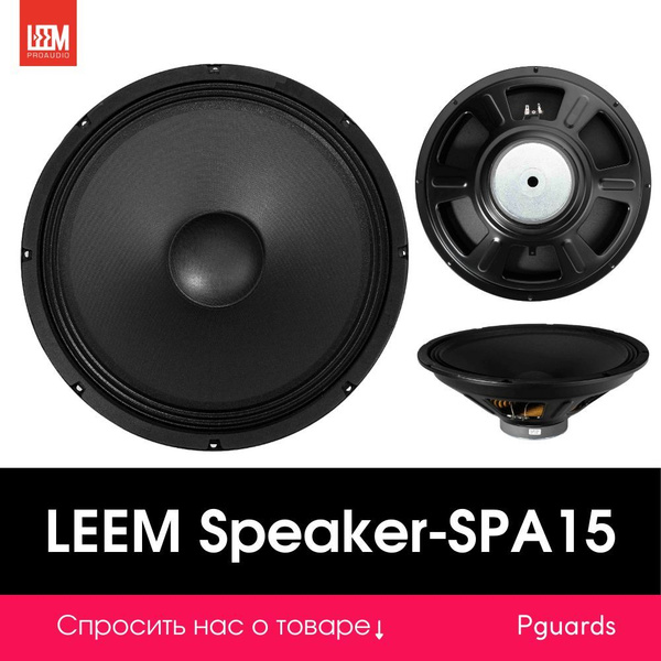 Динамик Leem Speaker-SPA15, НЧ-СЧ 15" - купить с доставкой по выгодным ценам в интернет-магазине ...