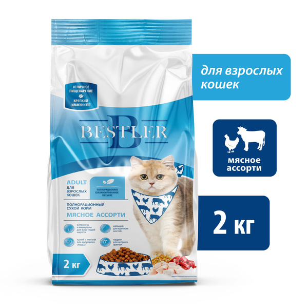 Сухой корм для взрослых кошек Bestler Мясное ассорти 2 кг - купить с ...