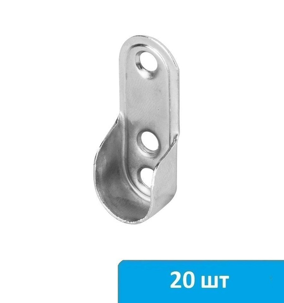 Штангодержатель стальной для овальной штанги - 20 шт купить на OZON по ...