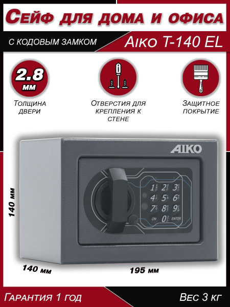 Сейф для денег и документов с кодовым замком AIKO T-140 EL, 140х195х140 мм, цвет: графит ...
