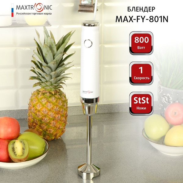 Блендер Maxtronic MAX-FY-801N купить по низкой цене с доставкой в ...