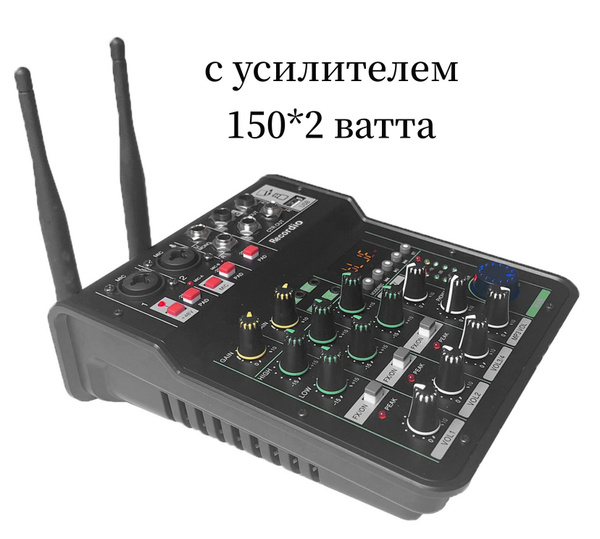 Микшерные пульты с усилителем, 4 канальный, активный микшерный пульт ...