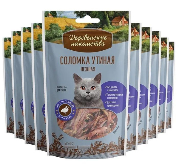 Деревенские лакомства для кошек Соломка утиная нежная 45г (10штук ...