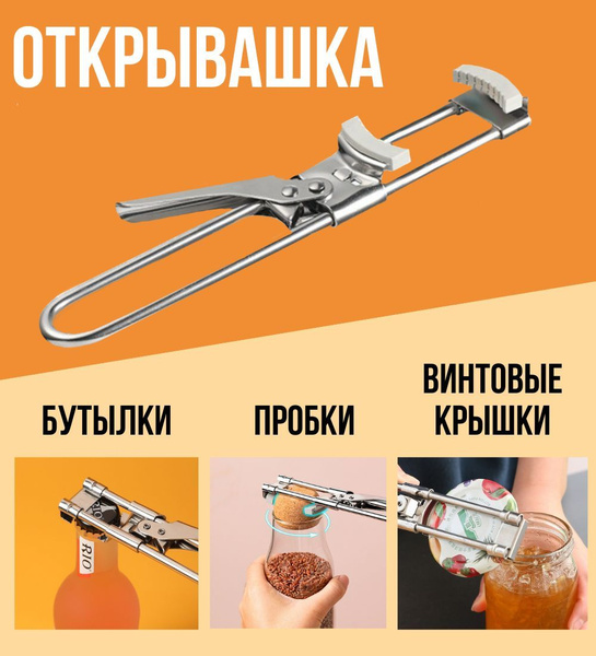 Открывашка для банок с винтовыми крышками /Good Ideas/ 1шт ...