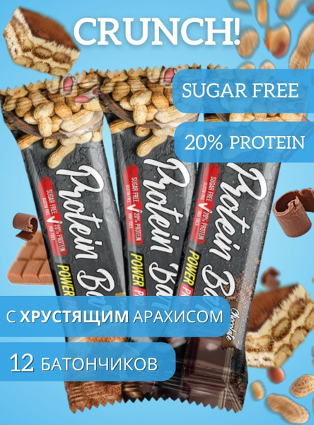 Протеиновые батончики без сахара Protein bar 20%, 3 вкуса х 12 шт. по ...