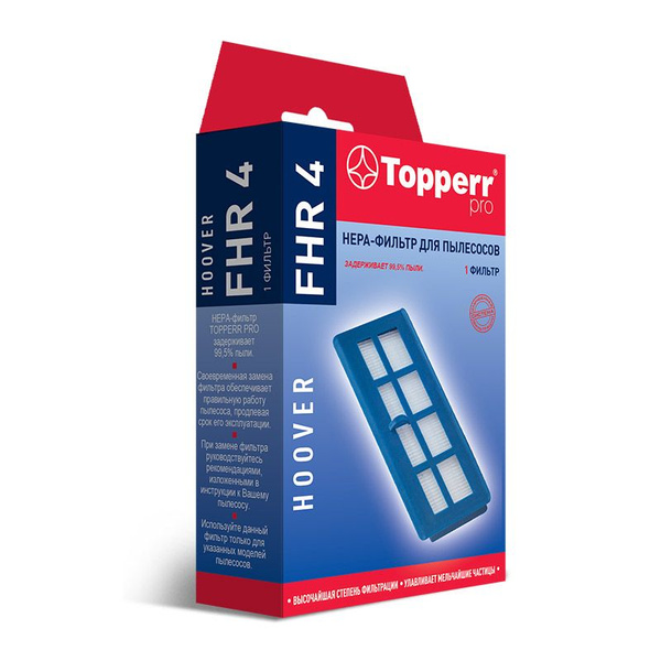 Фильтр Hepa Topperr FHR 4 для пылесосов Hoover купить на OZON по низкой ...