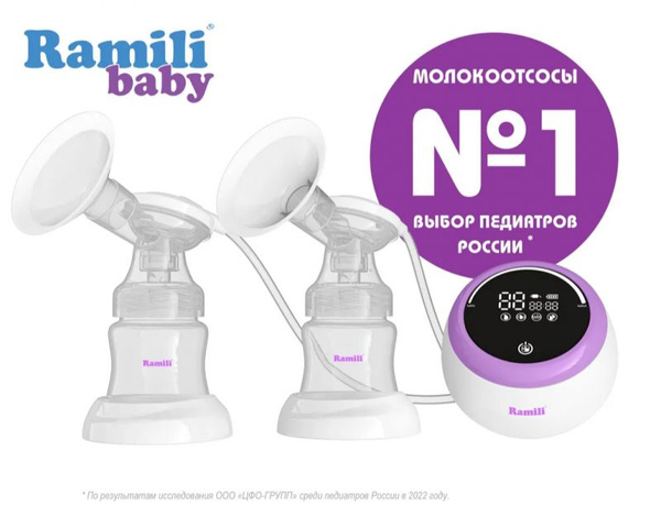 Молокоотсос электрический RAMILI SE450 четырехфазный двойной - купить с ...