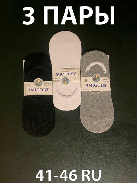 AMIGOBS Комплект носков, 3 пары - купить с доставкой по выгодным ценам в интернет-магазине OZON ...