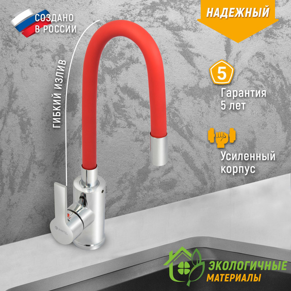 Смеситель JUGUNI цветной_гибкий Силумин Гибкая подводка, Аэратор ...