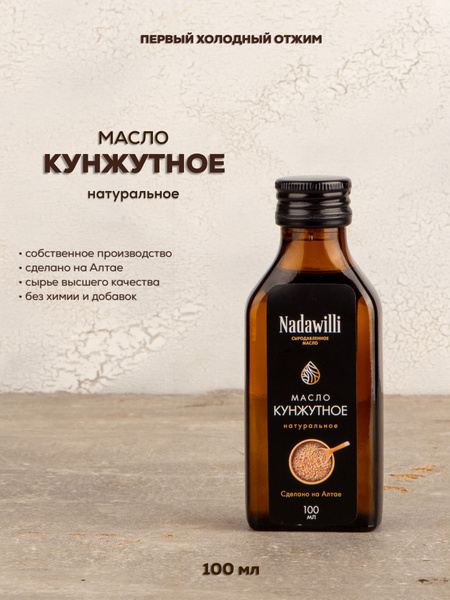 Масло кунжутное холодного отжима Nadawilli (Надавилли), растительное ...