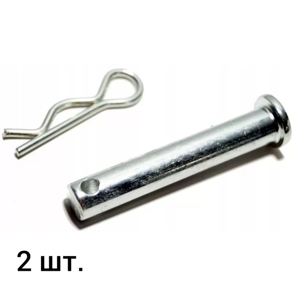 Стопорный палец (D-13мм, L-40 мм, со шплинтом) 2 шт. - купить по ...