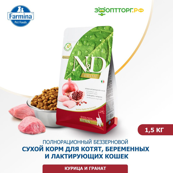 Сухой корм Farmina N&D Cat Chicken&Pomegranate Kitten для котят, с ...