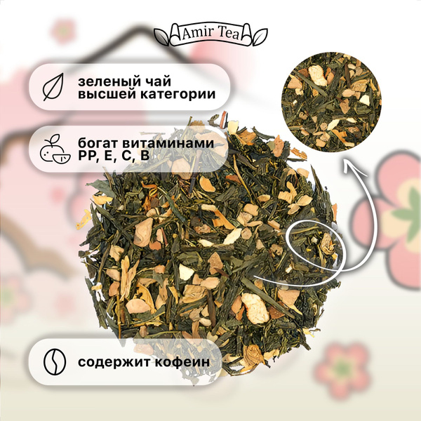 Чай китайский зеленый ферментированный с фруктами Тропический ананас ...