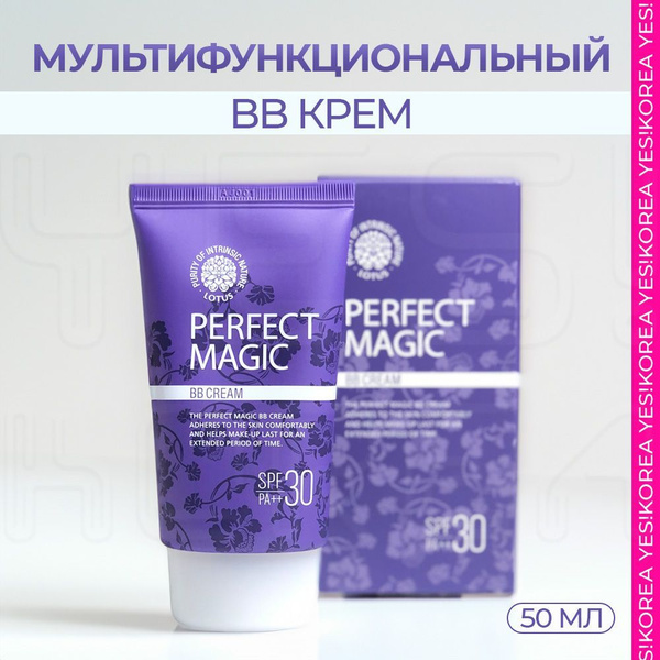 bb крем для лица Корея матирующий с spf 30 Welcos 50мл / бибик вв ...