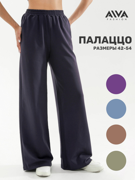Брюки AIVA fashion Офис - купить с доставкой по выгодным ценам в ...