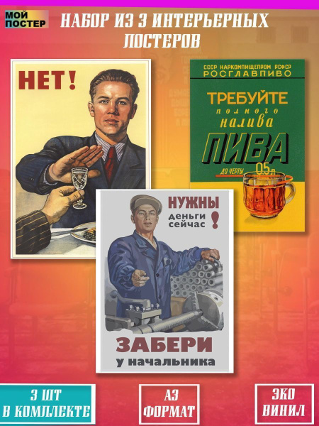 Постер Мой постер Арт, Девушки купить c доставкой на OZON по низкой цене (1054833575)