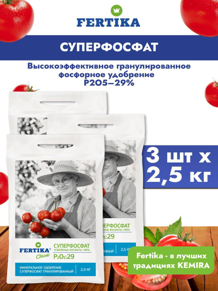 Fertika Удобрение - купить с доставкой по выгодным ценам в интернет ...