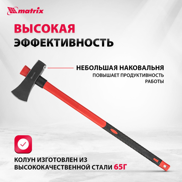 Колун для дров MATRIX, 3600 г, из стали 65Г твердостью 50 HRC, с ...