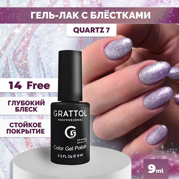 Гель-лак для ногтей Grattol Color Gel Polish LS Quartz 07, 9 мл купить на OZON по низкой цене ...