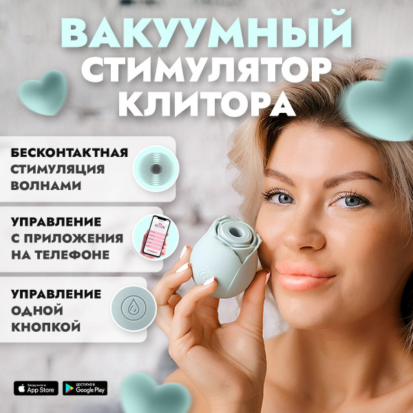 Вибратор для клитора JAZZER ROSE, вакуумный стимулятор для женщин и ...