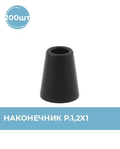 Наконечник для шнурков, зажим фиксатор шнура, концевик, 100 шт ...
