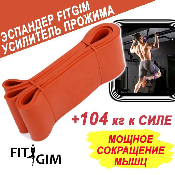 Силовой трос Ленточный FITGIM, max нагрузка 104 кг - купить по выгодной ...