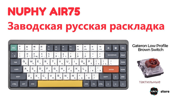 Механическая клавиатура NuPhy Air75 купить по низкой цене: отзывы, фото ...