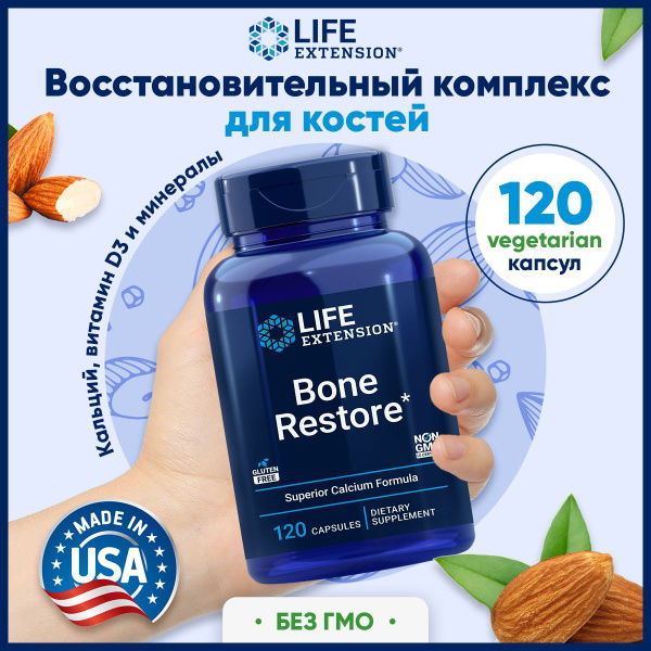 Комплекс витаминов и минералов D3 + K2 для Восстановление костей Life ...