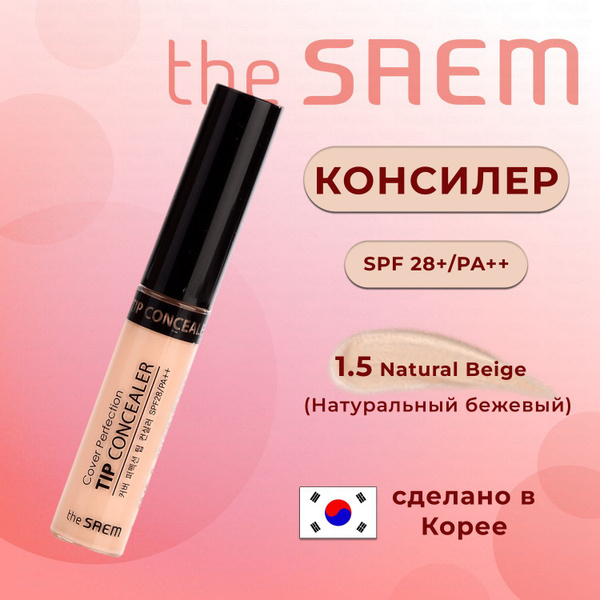 The SAEM Консилер для макияжа Cover Perfection Tip Concealer 1.5 ...