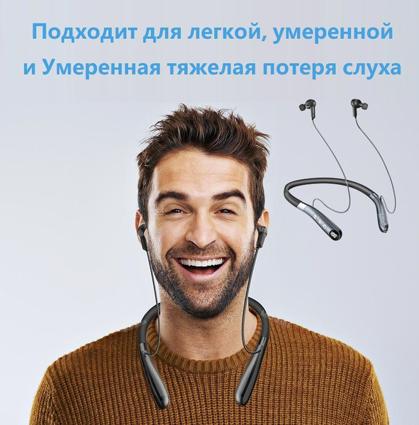 Слуховой аппарат/Усилитель слуха/Цифровой усилитель звука для ...