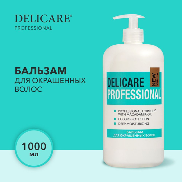DELICARE Бальзам для волос, 1000 мл - купить с доставкой по выгодным ...