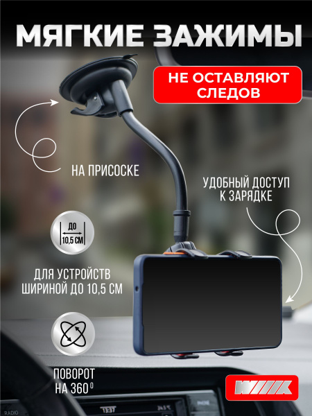 Wiiix Держатель автомобильный, Зажим, диагональ 7.5" купить на OZON по низкой цене (1185962694)