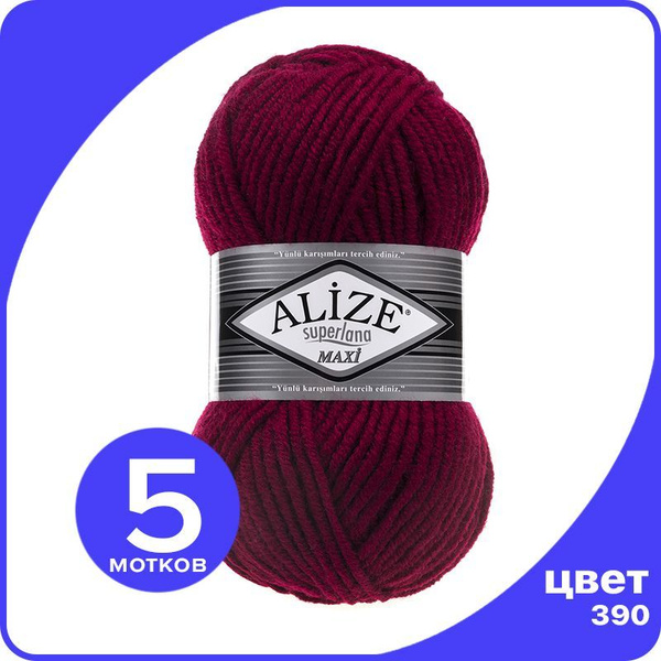 Пряжа Alize Superlana MAXI - вишневый (390), 100г x 100м - 5 шт / Ализе ...
