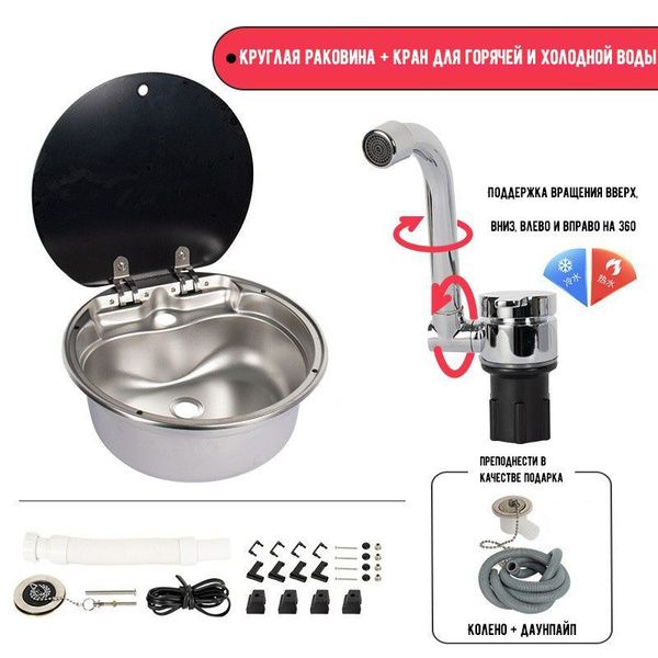 Краны для кухонных моек раковина для автодома - купить с доставкой по ...