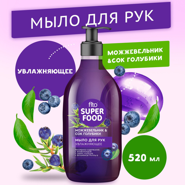 Fito Cosmetic Жидкое мыло 520 мл - купить с доставкой по выгодным ценам ...