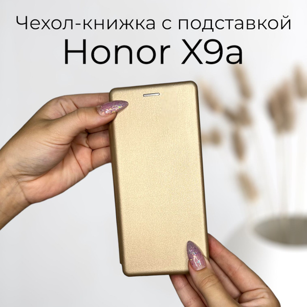 Чехол книжка Honor X9a (Хонор Х9а) кожаный с подставкой и визитницей ...
