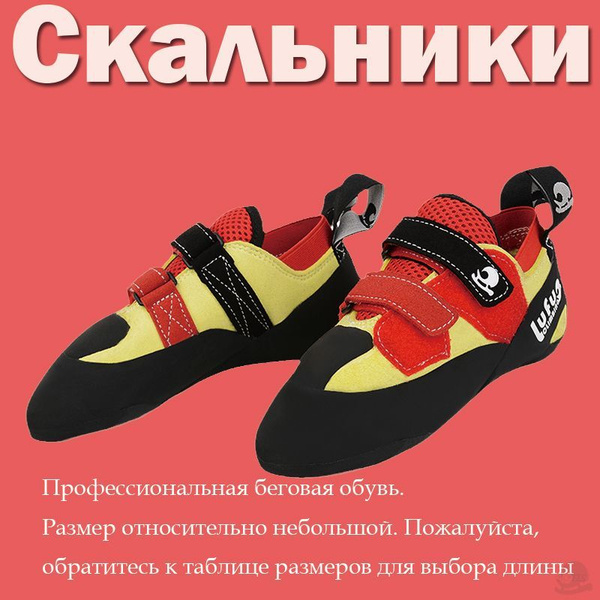 Скальники купить на OZON по низкой цене (1300687918)