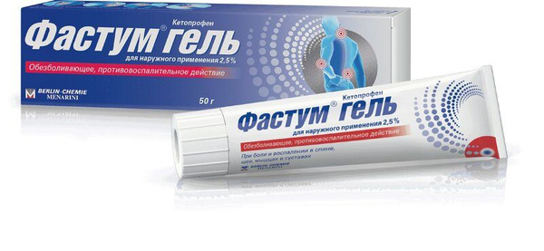 Лекарственное средство безрецептурное Фастум, бренд Berlin-Chemie Без ...