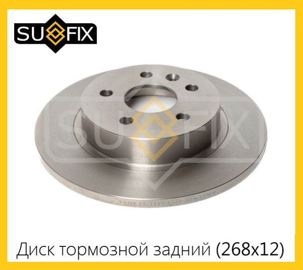 Диск тормозной задний для Шевроле Круз Опель Астра Chevrolet Cruze j300 ...