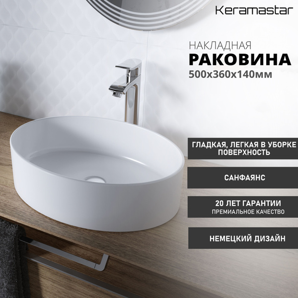 Раковина накладная Keramastar Classic KR103031, белый глянец - купить с ...