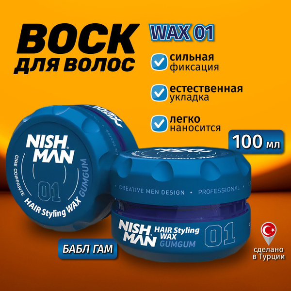 NISHMAN Воск для волос, 100 мл - купить с доставкой по выгодным ценам в ...