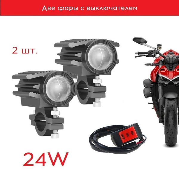 Противотуманные фары WNG3 на мотоцикл, квадроцикл с выключателем ...