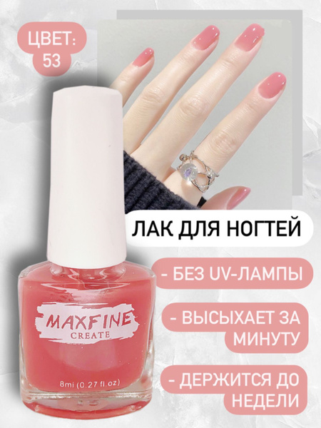 Лак для ногтей быстросохнущий - купить с доставкой по выгодным ценам в ...