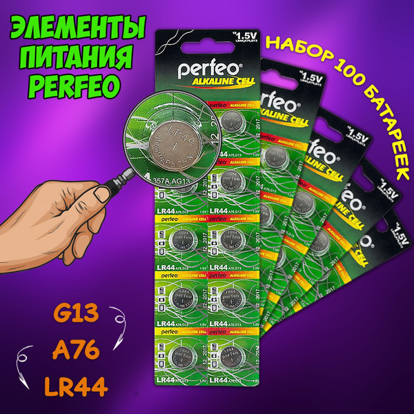 Батарейка алкалиновая Perfeo, тип LR1154 блистер, 100 шт / Батарейка LR44, A76, AG13 - купить с ...