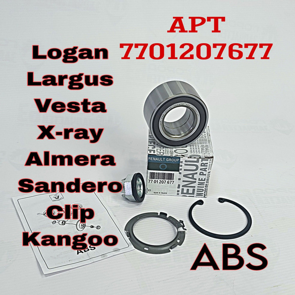 Подшипник передней ступицы с ABS/АБС Renault Logan,Lada Largus Vesta X ...