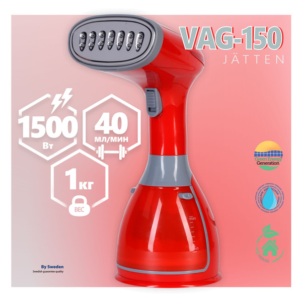 Отпариватель RUNZEL VAG-150 Jatten 1500 Вт купить по низкой цене ...