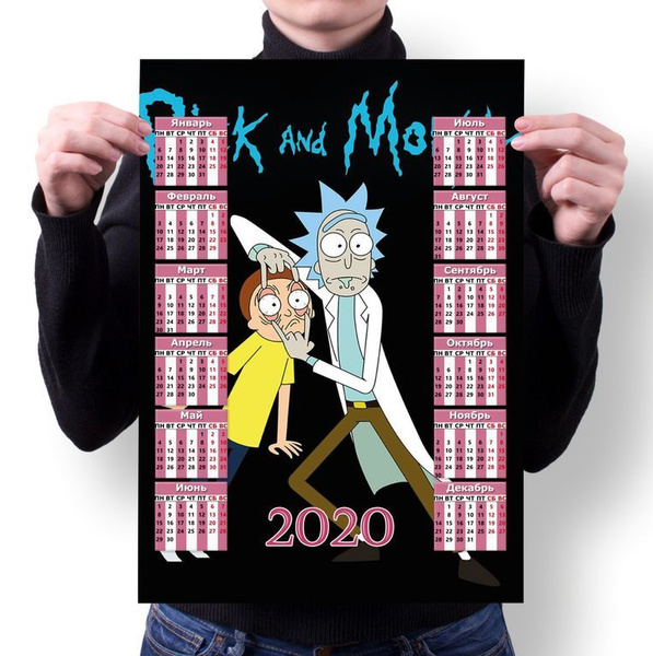 Календарь настенный Рик и Морти, Rick and Morty №38 - купить с ...